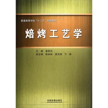  #建筑装饰材料9787113145637