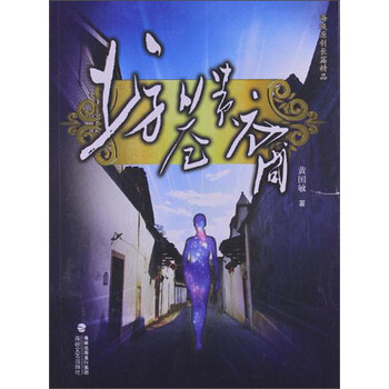 坊巷贵裔
