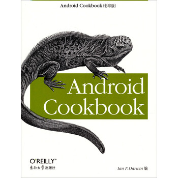 正版 Androidcookbook9787564138899