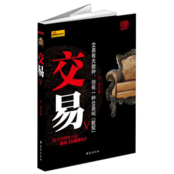 交易V9787516801277