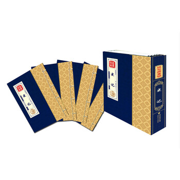 正版 国学经典：线装藏书馆-史记（全四卷）9787807199465