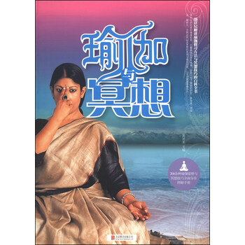 正版 瑜伽与冥想9787550225565