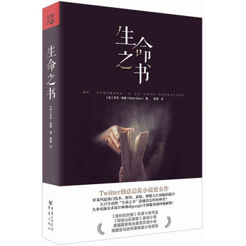 生命之书
