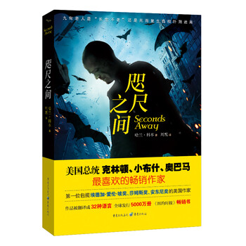 咫尺之间