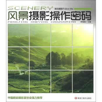 W  数码摄影follow9787531828716黑龙江美术