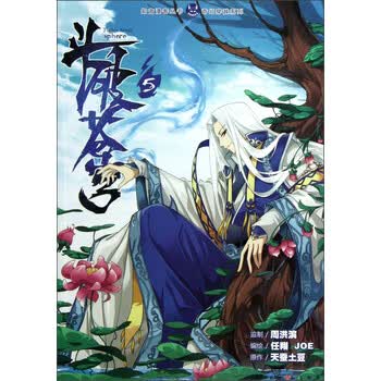斗破苍穹5