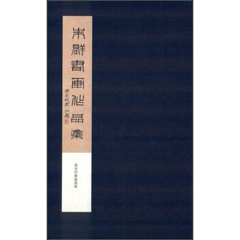 朱群书画作品集