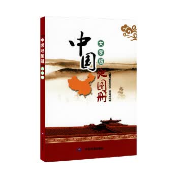 2022年 中国地图册 大字版 21*14厘米