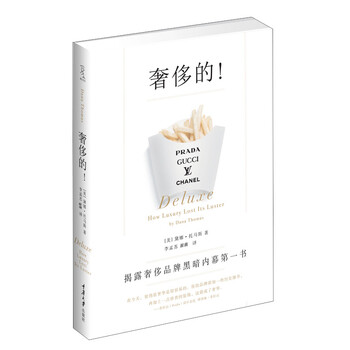   奢侈的!9787562463542重庆大学
