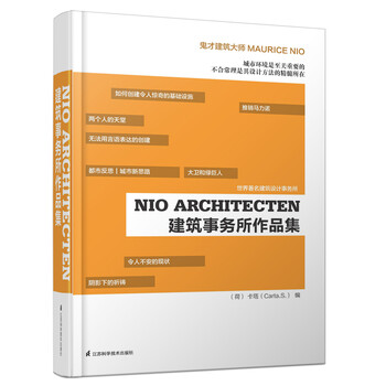 NIO ARCHITECTEN 建筑事务所作品集