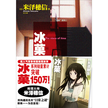 [正版图书]冰菓系列1：冰菓