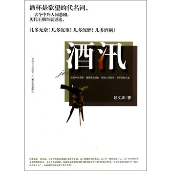 酒汛