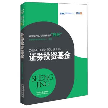   证券投资基金9787509350614中国法制