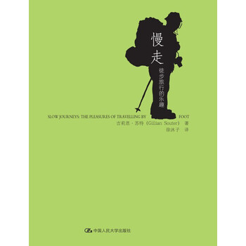 慢走:徒步旅行的乐趣:the pleasures of travelling by foot9787