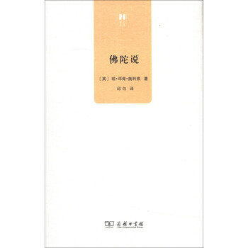 心灵访谈：佛陀说