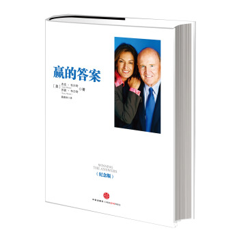 赢的答案（纪念版）