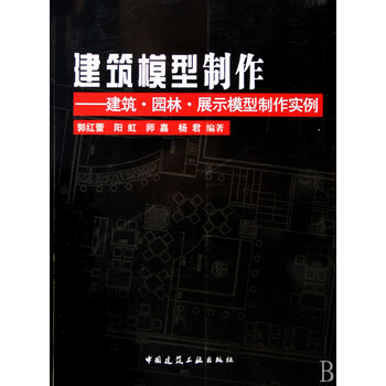建筑模型制作--建筑园林展示模型制作实例