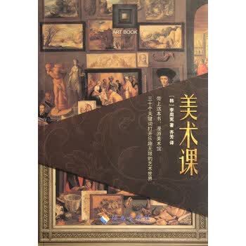 美术课