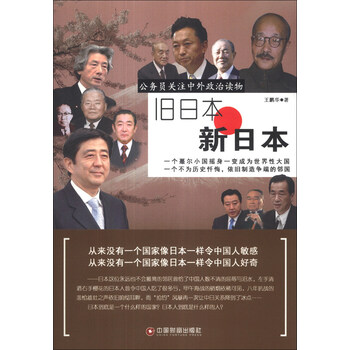  旧~~·新~~9787504746306