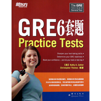 GRE6套题