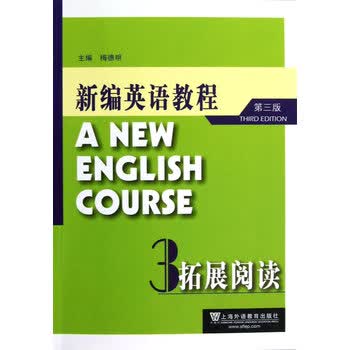 新编英语教程(3拓展阅读第3版)