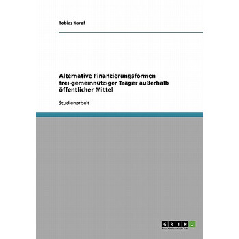 【】Alternative Finanzierungsformen