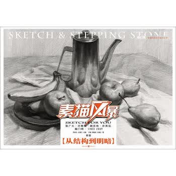 {正版新书}素描9787229068059