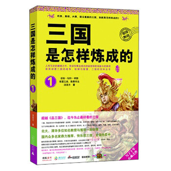 三国是怎样炼成的1：官渡之战，险象环生