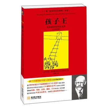 正版 （教育）儿童教育家科扎克传-孩子王 9787515507897