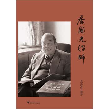 秦国光律师