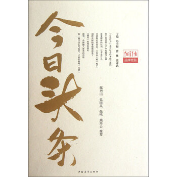 *头条