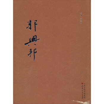 郭兴邦