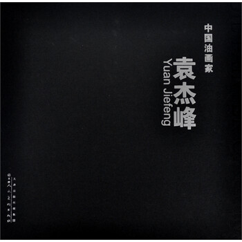 正版 中国油画家·李忠军9787530553282