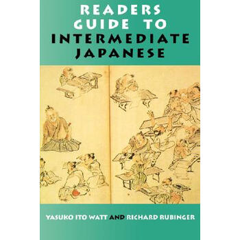 【】Watt: Read Guide/Int Jpns Paper
