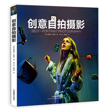 W  创意自拍摄影9787517900481中国摄影