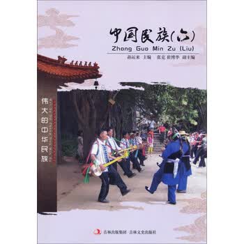   中国~~:六9787547215692吉林文史