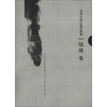  钱流卷9787567204171
