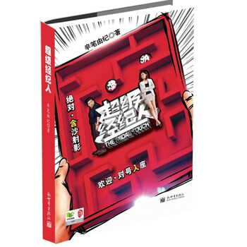 超级经纪人