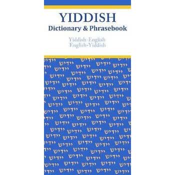 【】Yiddish-English/English-Yiddish