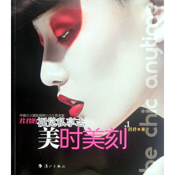 美时美刻(1)