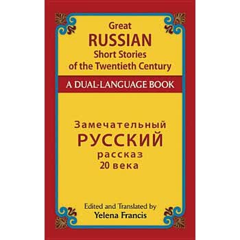 【】Great Russian Short Stories of th