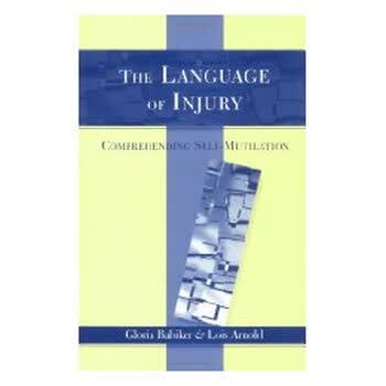 【】Language Of Injury