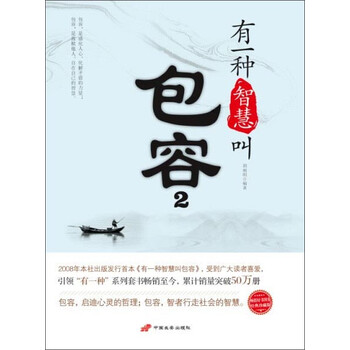 有一种智慧叫包容 29787510706776中国长安