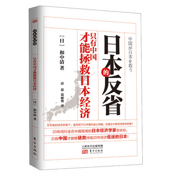 ~~的反省9787506062602