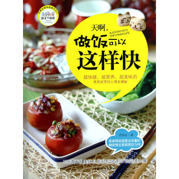 天啊做饭可以这样快