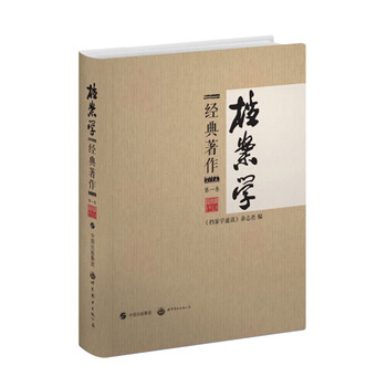 档案学：经典著作（第1卷）