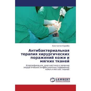 【】Antibakterial'naya Terapiya