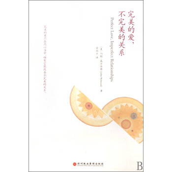 **的爱不**的关系