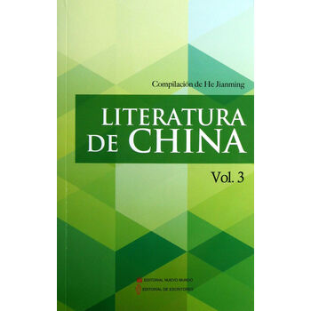 中国文学(Vol.3)(西班牙文版)