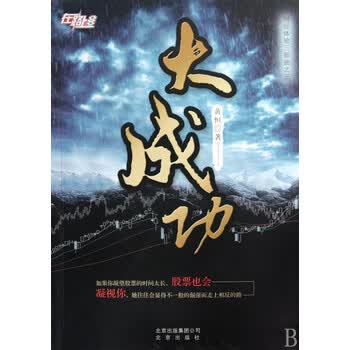大成功